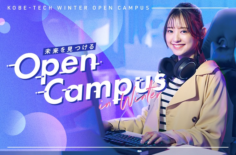 交通アクセス | 神戸・甲陽デザイン&テクノロジー専門学校（神戸テック）